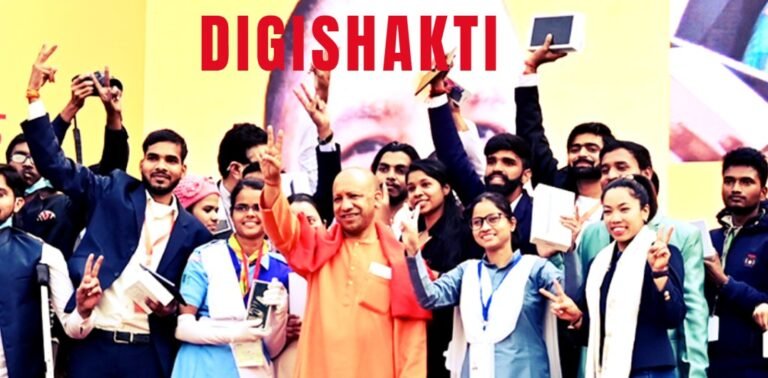 DigiShakti Portal UP: Login, eKYC, Registration & App Info