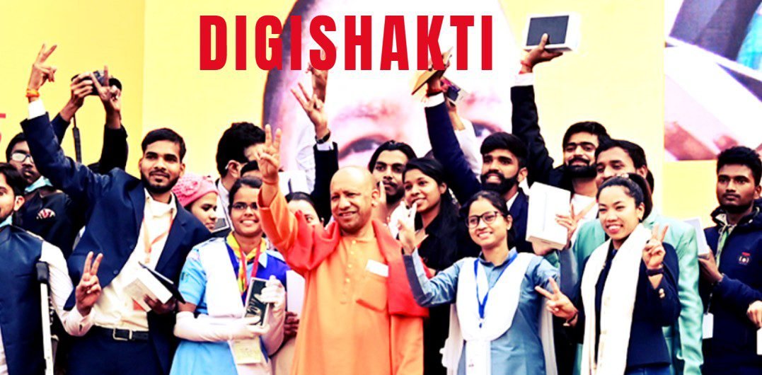 DigiShakti Portal UP: Login, eKYC, Registration & App Info